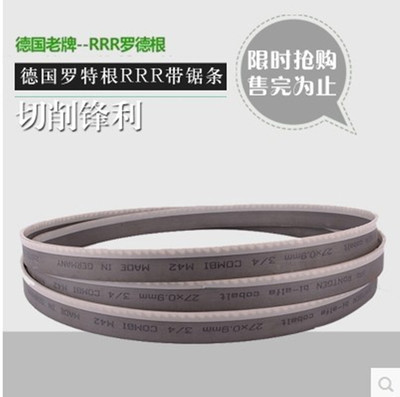 德国罗特根M42双金属带锯条