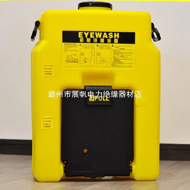 简易双口紧急洗眼装置 塑料53L壁挂式洗眼器验厂展帆厂家直发