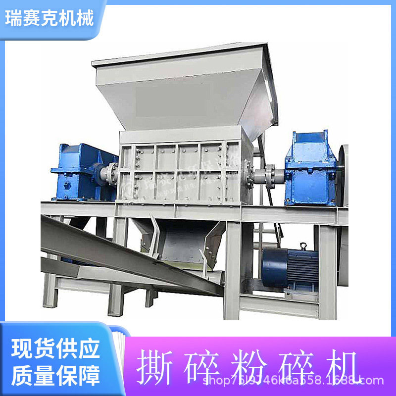 废旧家电双轴撕碎机 金属门窗保险杠破碎机 塑料瓶粉碎机 瑞赛克