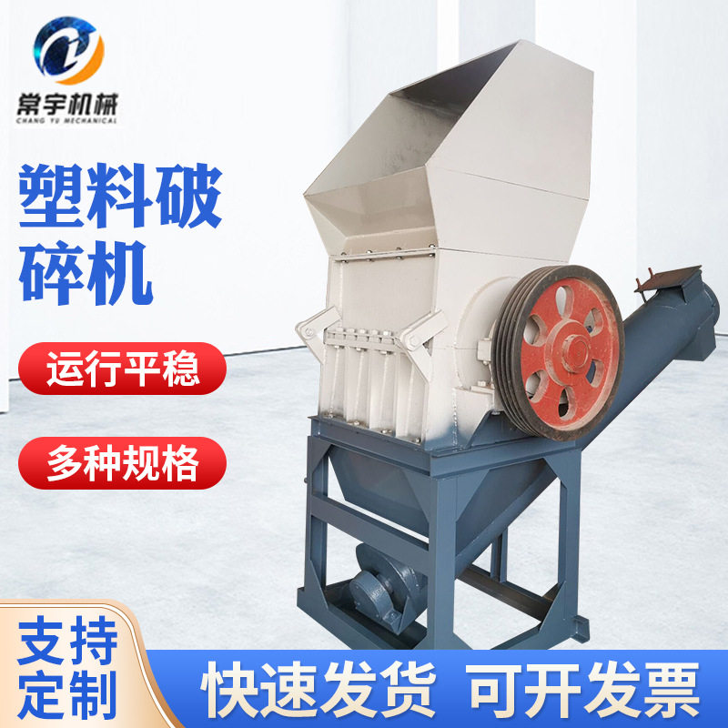复合式再生塑料粉碎机洋垃圾废旧塑料粉碎机塑料水果筐粉碎机