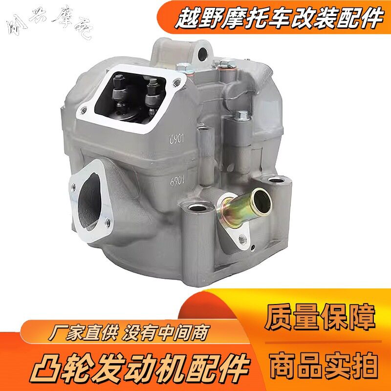 越野摩托车克维斯NC250300发动机缸头气门油封摇臂凸轮发动机配件