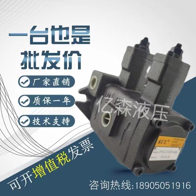 KCL凯嘉VPKCC双联叶片泵VPKCC-F0808/F1212/F1515/F2020-A1A1A2A2