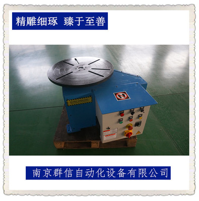 南京自动焊接厂家300KG焊接旋转台 安徽合肥变位机 山东变位机