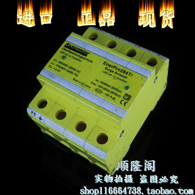 LEUTRON 三相防雷器 EnerPro284Tr 浪涌保护器 L275/480V 80-160K
