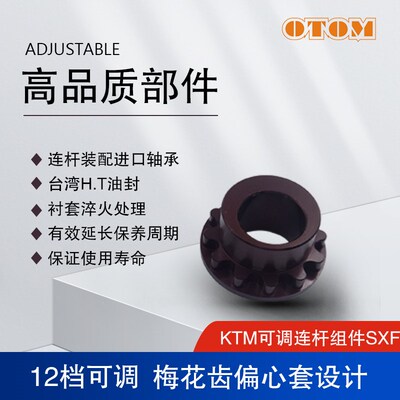 越野摩托车YZF250坐高降低改装WR450狗骨头可调连杆.套件门字架