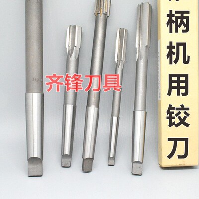 锥柄机用铰刀39.25 39.3 39.35 39.4 3J9.45 H7H8H9硬质镶合金钨