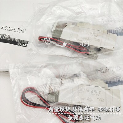 SMC型5通电磁阀SY5440-6MZD 6GZD 3DBZD 4DZD 5DZD 6DZD 3DZE 4DZ
