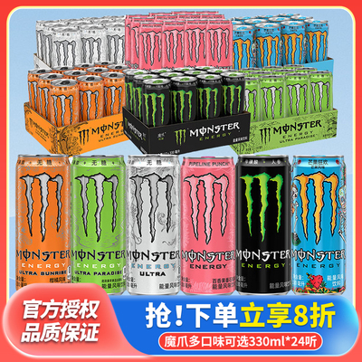 可口可乐魔爪能量饮料330ml罐装