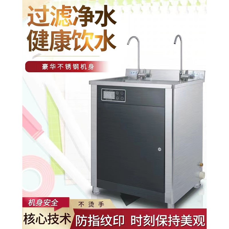 幼儿园专用饮水机温开水节能直饮水设备幼稚园不锈钢恒温开水机