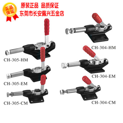 CH-304-HM台湾嘉刚clamptek快速夹具CH304HM快卡ch304hm