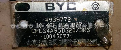 华丰4RMA2G发动机配套油泵总成 4R2ZG310100-1 北油 10402374197