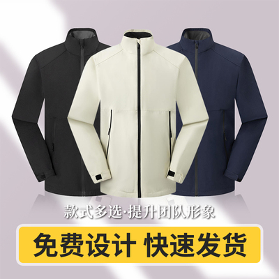 (FZKF2388)时尚立领冲锋衣定制logo纯色薄款户外运动休闲外套印