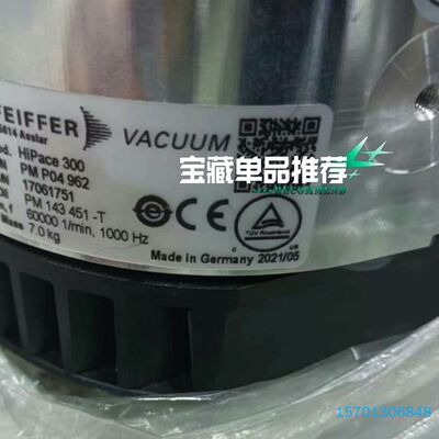 普发   hipace 300 议价