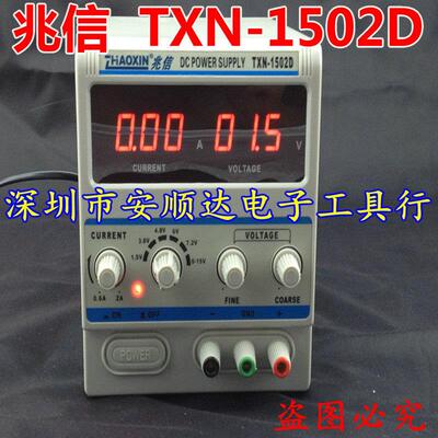 爆款TXN-1502D数显可调直流电源可调手机维修电源15V2A