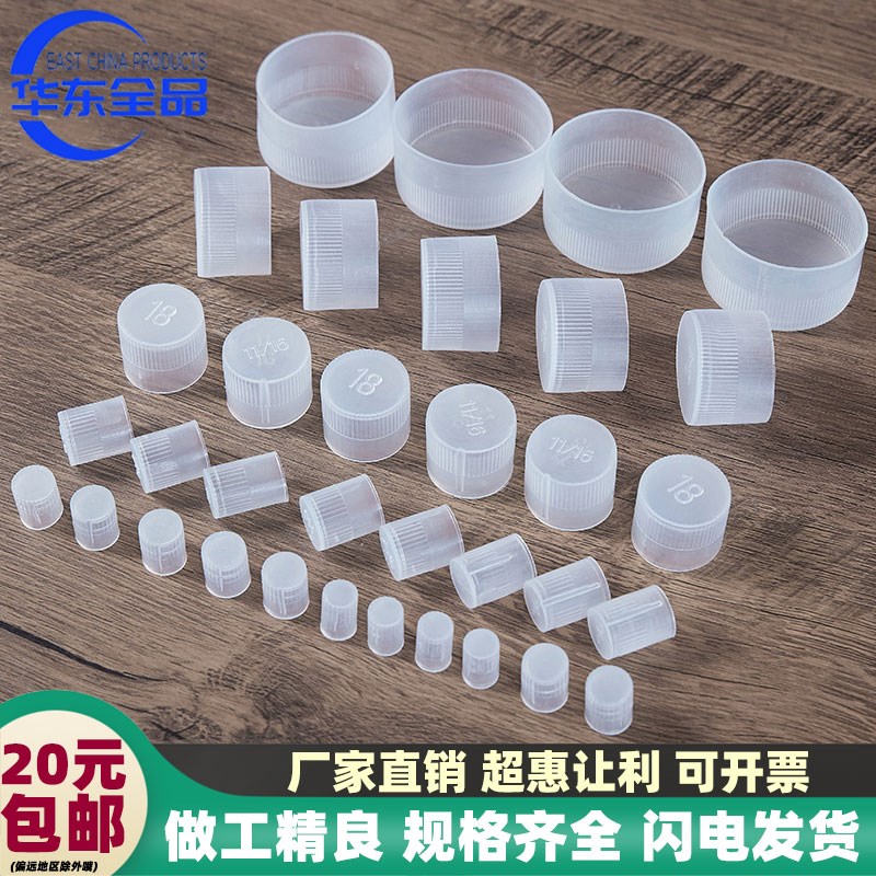 热销圆形塑料盖帽外螺丝塑料盖钢管封口封盖防尘防护X管帽塑料堵