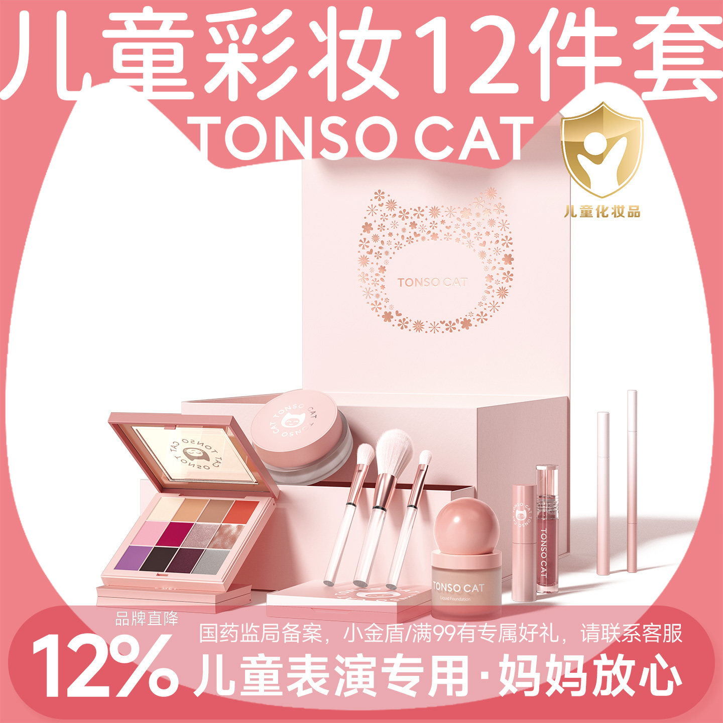 童小喵儿童化妆品套装小孩舞台演出礼盒彩妆生日六一儿童节礼物