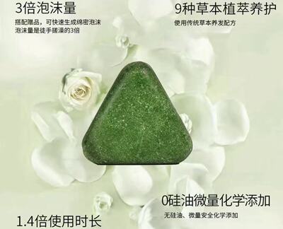 2638乌斯man ！草本洗 发zhao ！