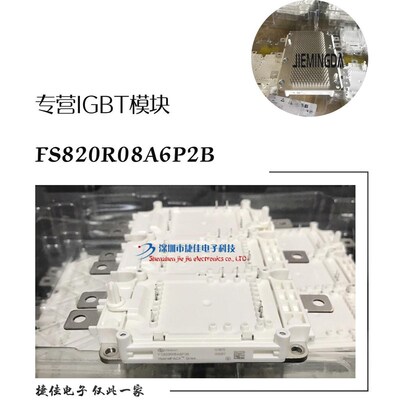 新能源车模块FS820R08A6P2B FS820R08A6P2LB FS820R08A6YP2B-ENG