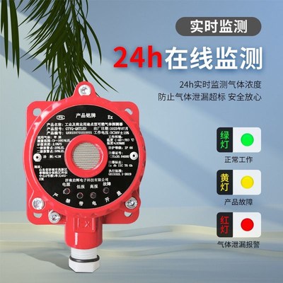 工商业用可燃气体探测报警器天然气液化I气油漆氢气甲醇乙醇检测