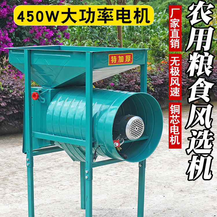 农用电风车 风选机 杨杨机可筛选各种 粮食稻谷小麦高粱玉米油菜