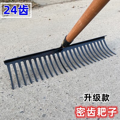 24齿大号耙子密齿钉耙全钢一体钉耙落叶干草耙子拾荒整地耙子平土