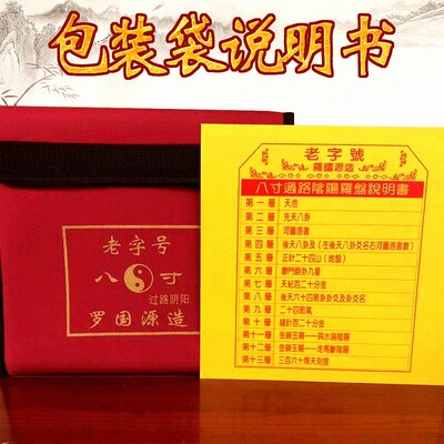 金锁玉关过路阴阳罗n盘8寸纯铜风水盘 高精度罗经仪 宗教用品