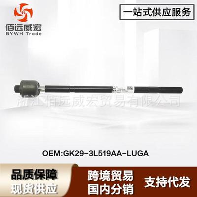 适用福特新全顺V362方向机横拉杆FordTransit GK29 3L519AA
