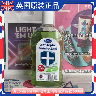 英国进口消毒液抗菌500ml卫生巾