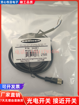 MQDC-406连接线MQDC-430 MQDC-406RA MQDC-415RA MQDC-415现货