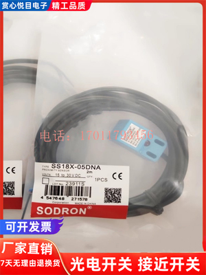 索迪龙SS18X-05DNA/2M SS17-05DNA DNB DPA DPB DLA DLB-Y传感器