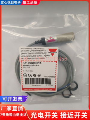 佳乐现货全新 PA18CSR30NA PA18CSR30PA 镜面反射光电开关 传感器