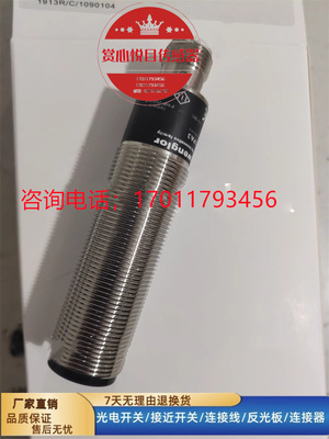 芯片金属光电传感器磁敏全新