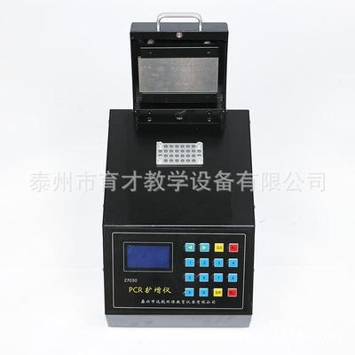 27030PCR仪扩增仪生物实验器材教学仪器教具PCR仪