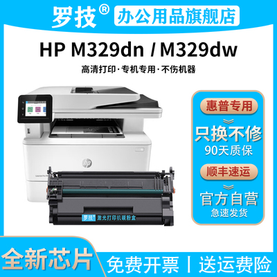 罗技惠普hp激光打印机硒鼓碳粉盒