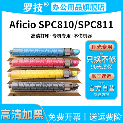 理光彩色复印机硒鼓粉盒