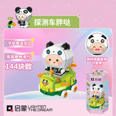 启蒙迷萌宇宙队我的迷你世界72039探测车胖哒小拼装积木玩具
