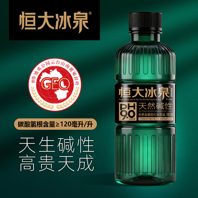 恒大冰泉含硒苏打水金银花味PH9.0整箱囤货款330ml*15瓶装