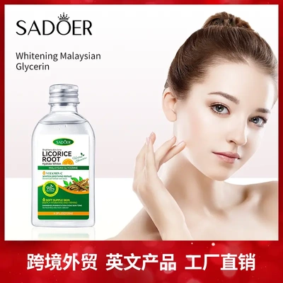 全英文美白马来西亚甘油SADOER
