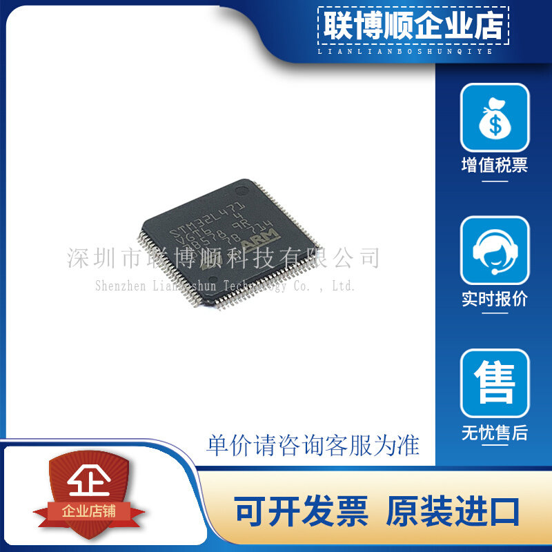 原装进口 STM32L471VGT6封装100-LQFP微控制器 3IC芯片_虎窝淘