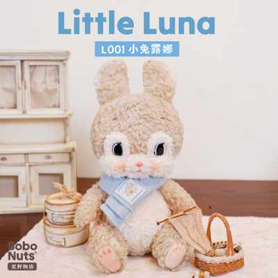 Bobonuts小兔毛绒公仔兔子玩偶