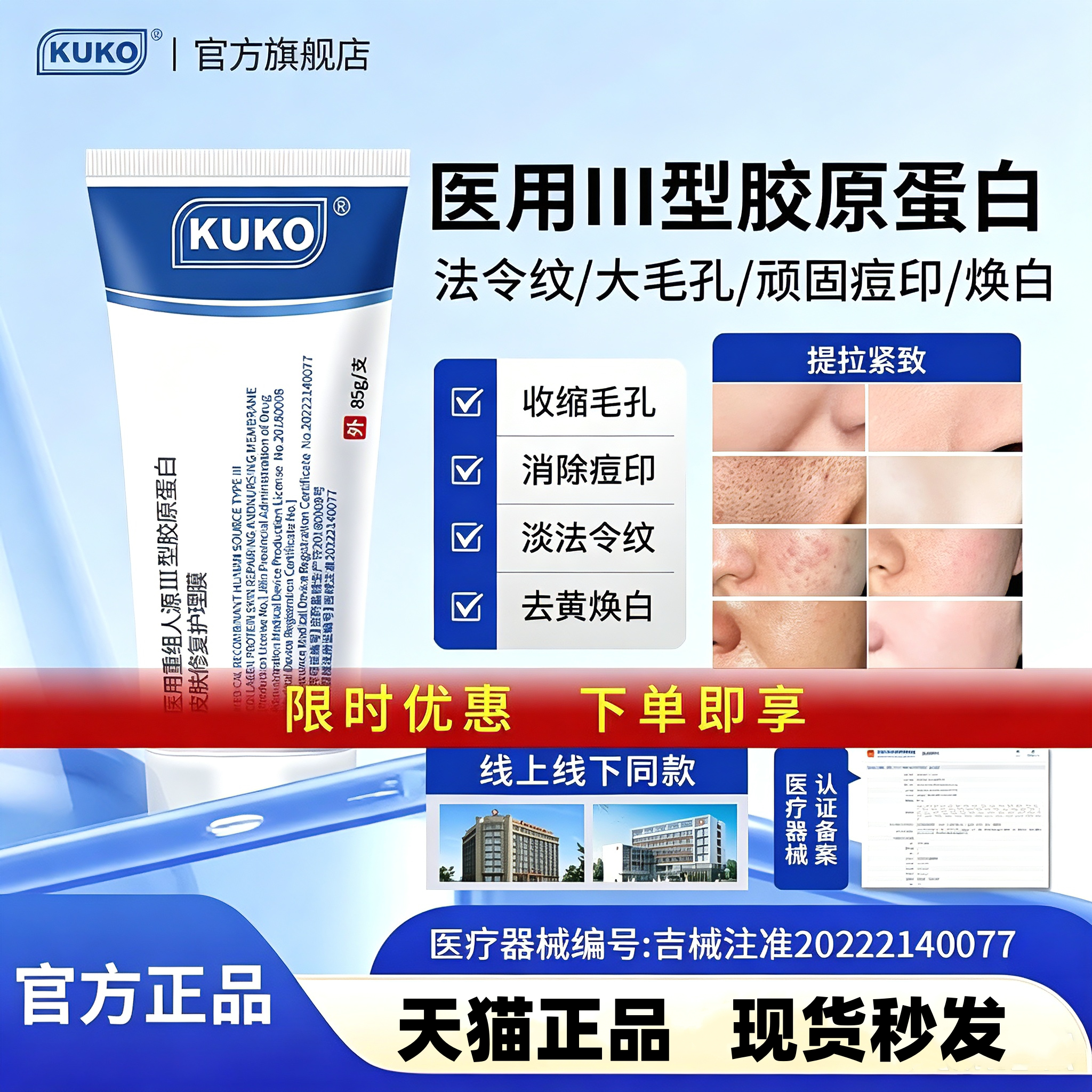 DOEE护理膜DUEE蛋白膜DU护理膜细腻毛孔淡化纹路胶原蛋白皮肤修护