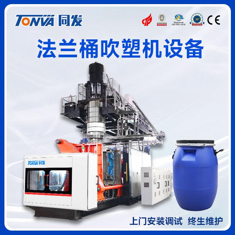 60L法兰桶吹塑机 生产化工桶的吹塑设备 多层 储料缸吹塑机