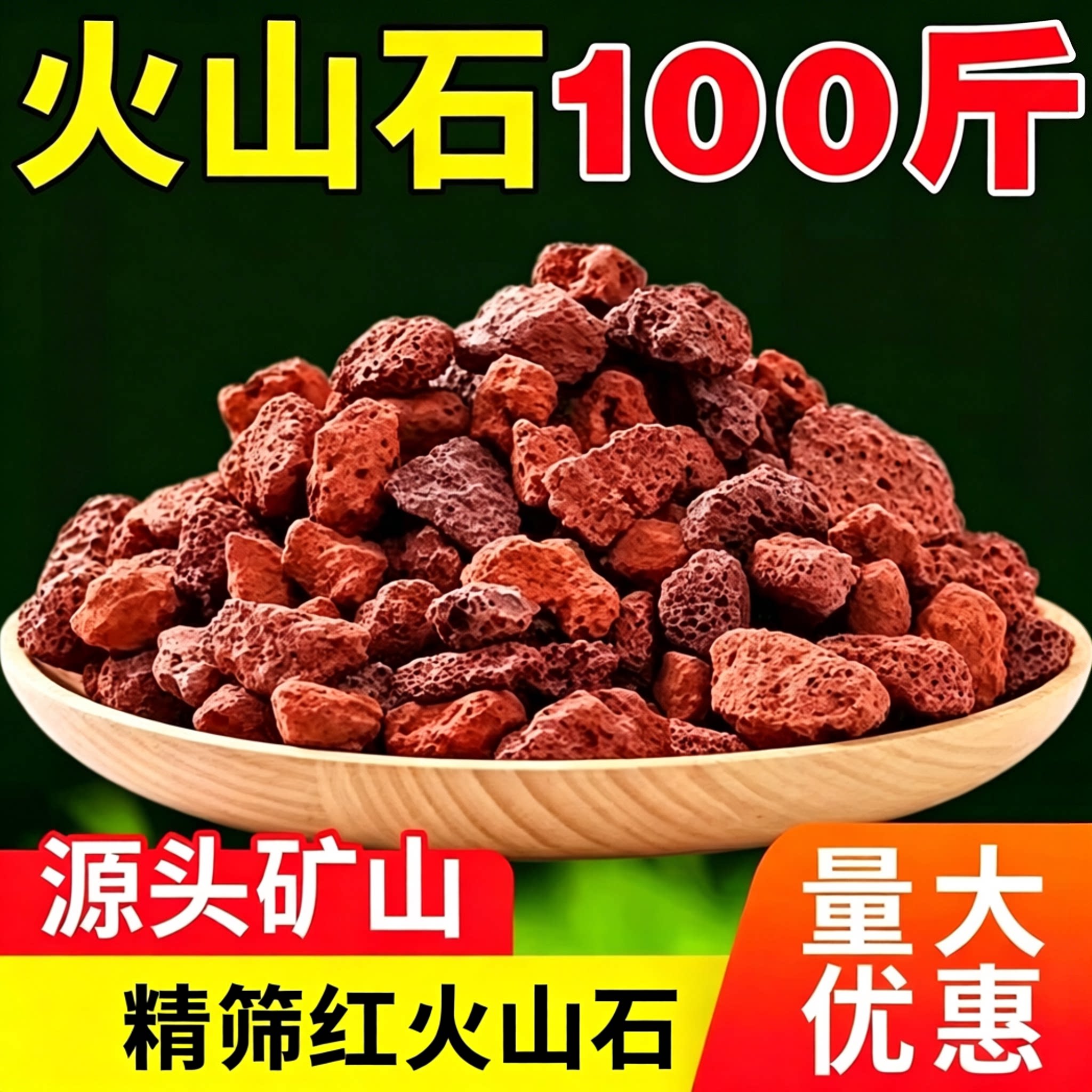 火山石颗粒矿山直发50斤100斤批发养花鱼缸专用底砂滤材造景装饰
