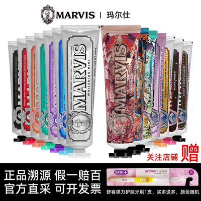 意大利玛尔仕marvis玫瑰薄荷百合桂花花园系列牙膏香氛持久高端