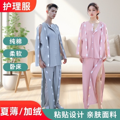 易穿脱卧床康复纯棉护理服