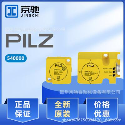 540000tPSEN cs1.1p / PSEN cs1.1 1 Unit现货540080 540050