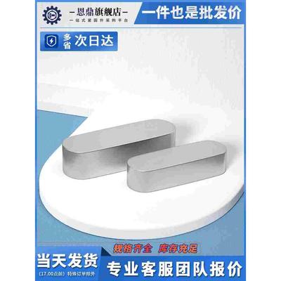 304不锈钢平键销圆角键销方键条销料GB1096A型键槽销子M3M4M10M6