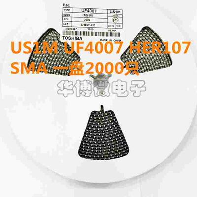 贴片US1M UF4007 HER107 SMA 快速恢复二极管 1A 1000V一盘=46元