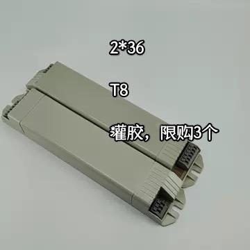 2x36w荧光灯镇流器 一拖二 T8电子镇流器 灌胶 全新无标 实价现货