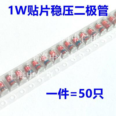 ST贴片1W稳压二极管 1N4727A/4728/4729/4730/4731/4732/4733A